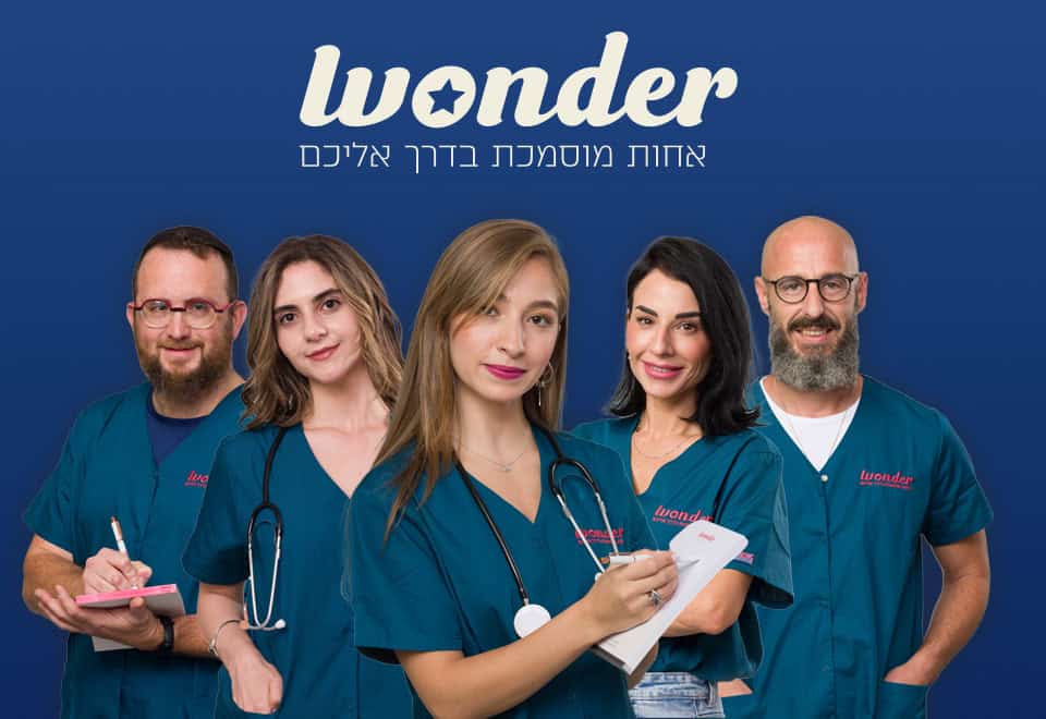 וונדר - אפליקציה להזמנת אחיות מוסמכות עד הבית - Wonder